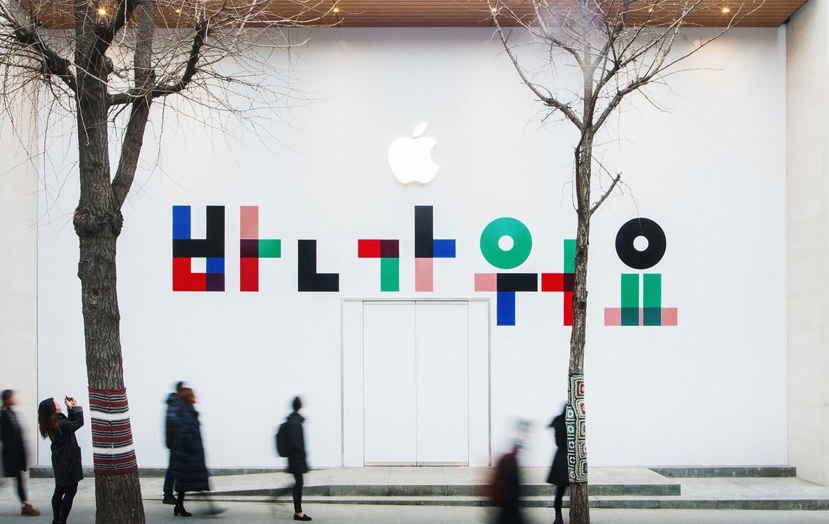 Nice to meet you! L'apertura dell'Apple Store di Seoul sempre più ...