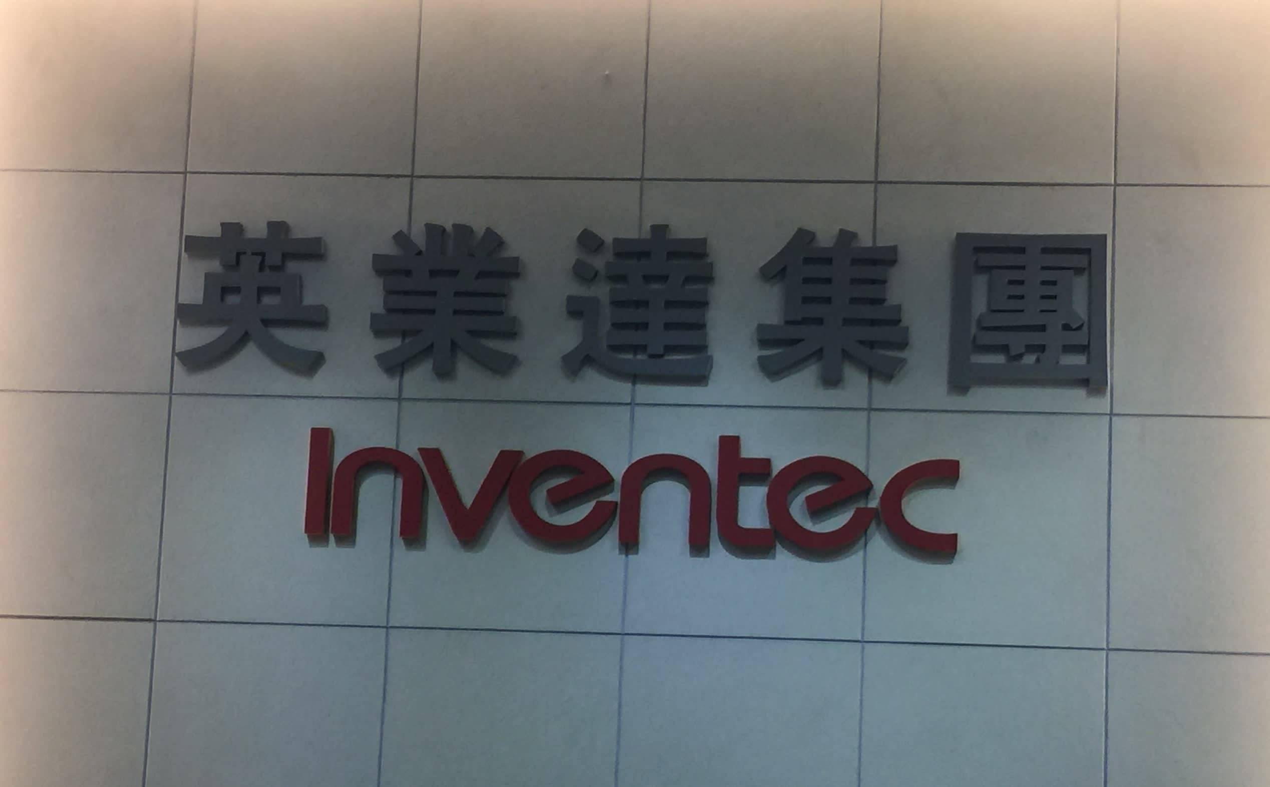 Inventec Appliances pronta a consegnare più AirPods - iPhone Italia